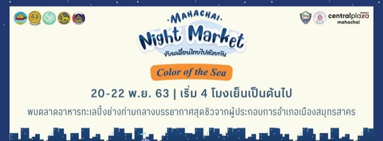 Mahachai Night Market | Zipevent - Inspiration Everywhere