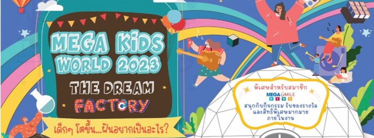 MEGA KIDS WORLD 2023 : THE DREAM FACTORY | Zipevent - Inspiration ...
