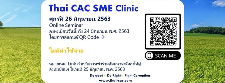 Thai CAC SME Clinic | Zipevent - Inspiration Everywhere