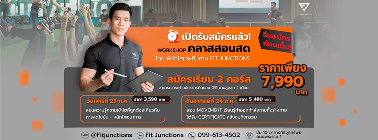 WORKSHOP FIT JUNCTIONS | Zipevent - Inspiration Everywhere