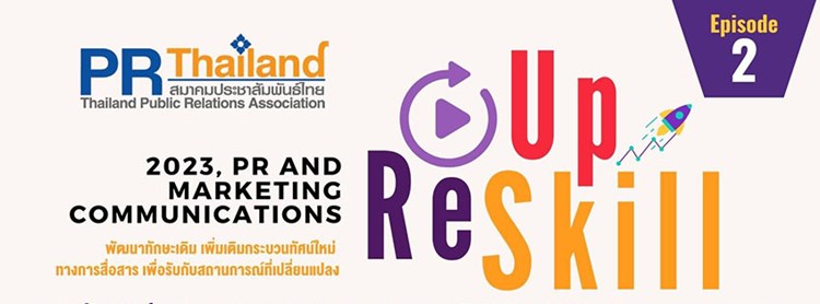 Up-skill & Re-skill PR and Marketing Communications | Zipevent ...