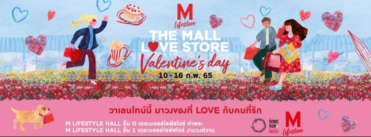 The Mall Love Store Valentian's Day | Zipevent - Inspiration Everywhere