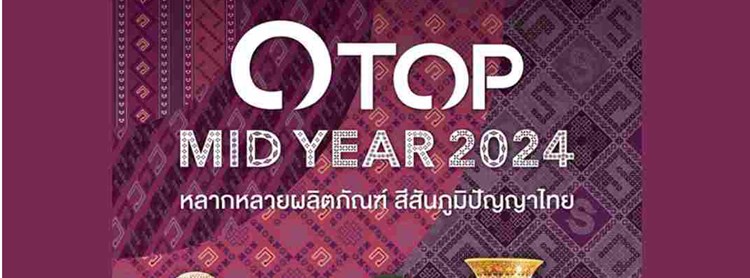 OTOP MID YEAR 2024 | Zipevent - Inspiration Everywhere