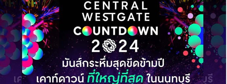 Central Westgate Countdown 2024 | Zipevent - Inspiration Everywhere