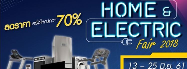 Home & Electric Fair 2018 | Zipevent - Inspiration Everywhere