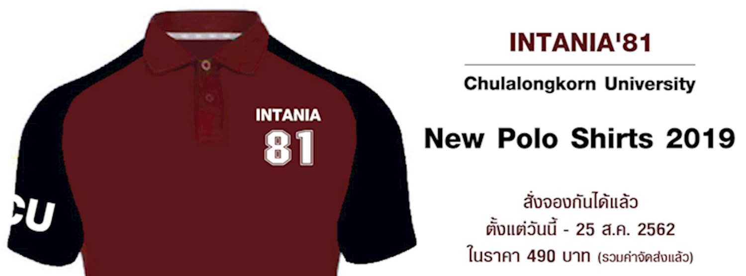 Intania 81 T-Shirt | Zipevent - Inspiration Everywhere