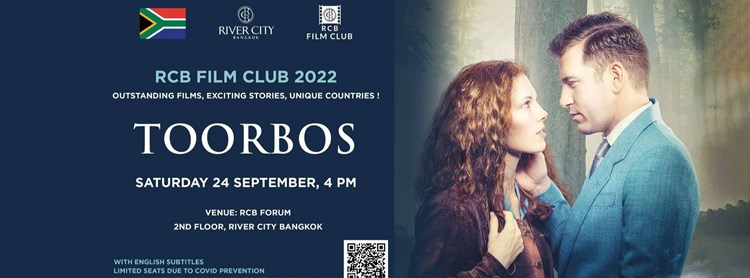 TOORBOS | Zipevent - Inspiration Everywhere