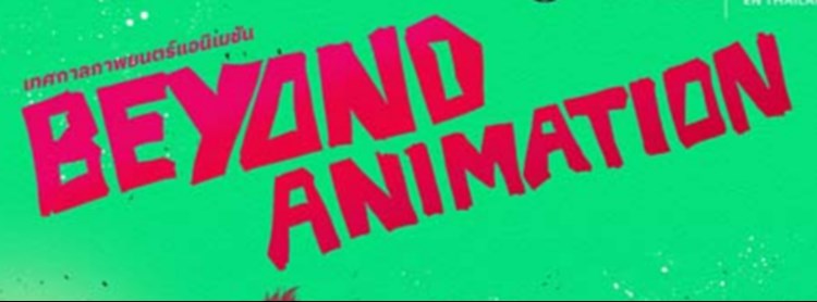 Beyond Animation Festival 2024 @กรุงเทพฯ | Zipevent - Inspiration ...