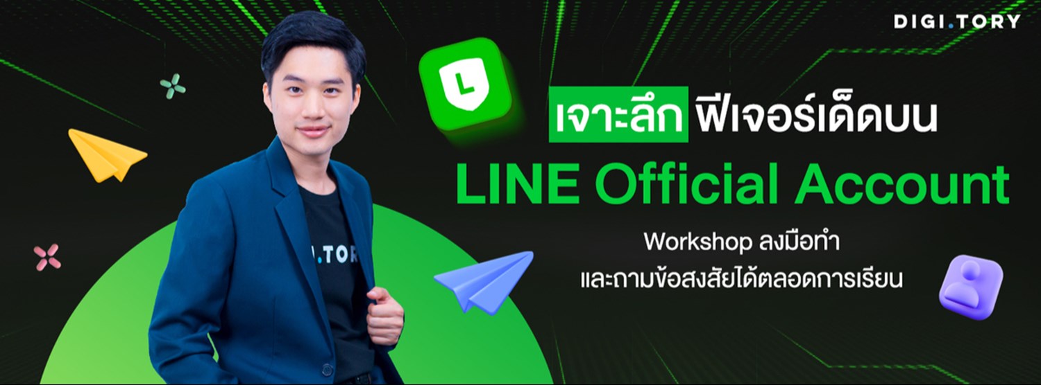 DIGITORY : LINE Official Account | Zipevent - Inspiration Everywhere