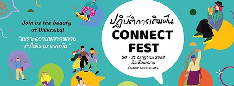 Connect Fest | Zipevent - Inspiration Everywhere