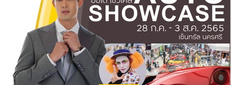 Auto Showcase | Zipevent - Inspiration Everywhere