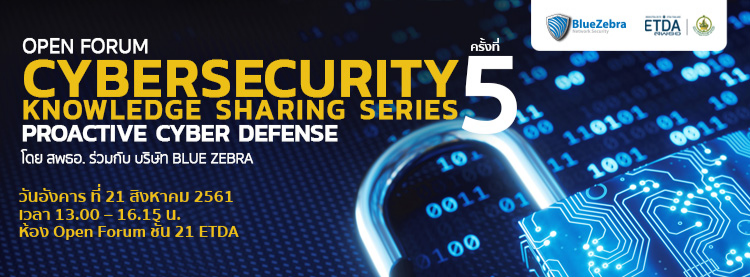 Cybersecurity Knowledge Sharing Series ครั้งที่ 5 Proactive Cyber ...