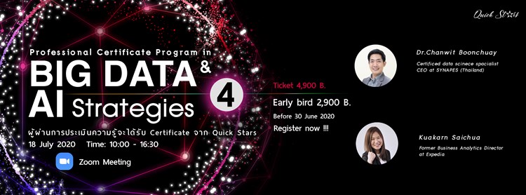 Big Data and AI Strategies#4 | Zipevent - Inspiration Everywhere