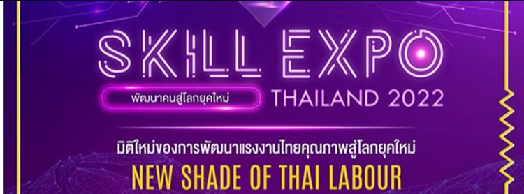 Skill Expo Thailand ครั้งที่ 5 | Zipevent - Inspiration Everywhere