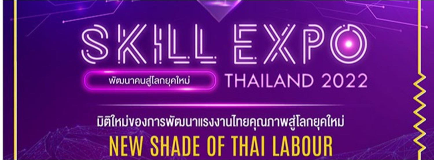 Skill Expo Thailand ครั้งที่ 5 | Zipevent - Inspiration Everywhere