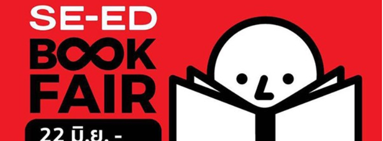 Se-ed Book Fair | Zipevent - Inspiration Everywhere