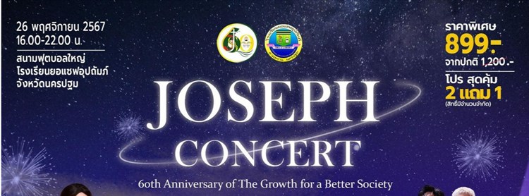 JOSEPH CONCERT | Zipevent - Inspiration Everywhere