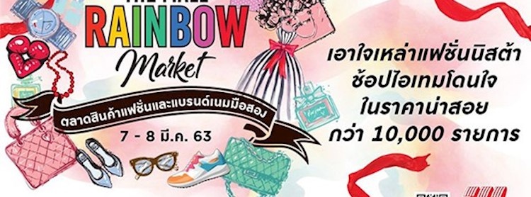 The Mall Rainbow Market | Zipevent - Inspiration Everywhere