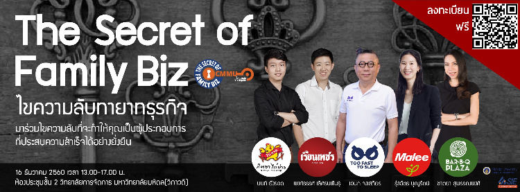 The Secret of Family Biz: ไขความลับทายาทธุรกิจ | Zipevent - Inspiration ...