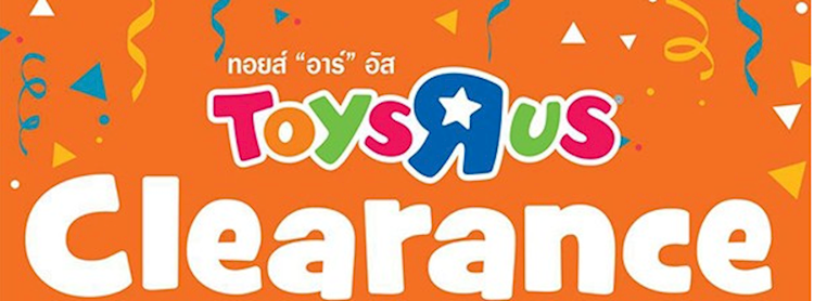 Toys "R" Us Clearance | Zipevent - Inspiration Everywhere