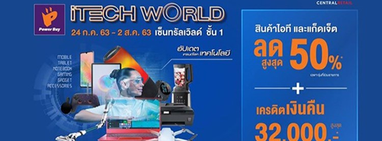 Power Buy iTech wOrld | Zipevent - Inspiration Everywhere