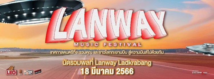 Lanway Music Festival 2023 | Zipevent - Inspiration Everywhere