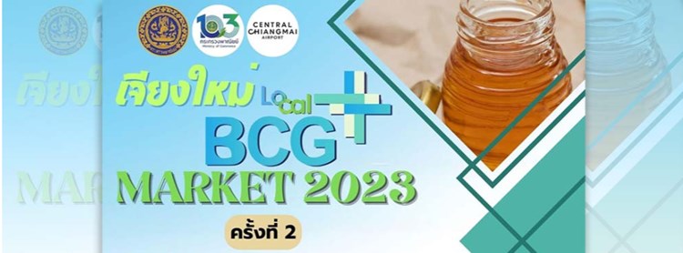 เจียงใหม่ Local BCG Plus Market 2023 | Zipevent - Inspiration Everywhere