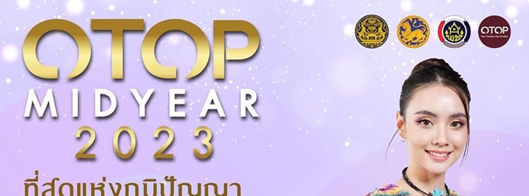 OTOP Midyear 2023 | Zipevent - Inspiration Everywhere