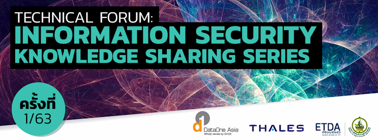 Technical Forum : Information Security Knowledge Sharing Series ครั้ง ...