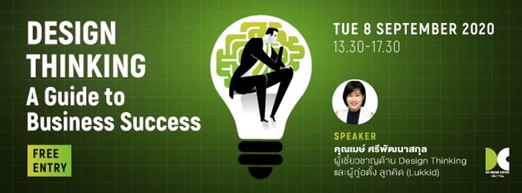 Design Thinking: A Guide to Business Success | Zipevent - Inspiration ...