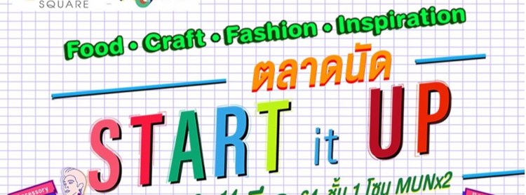ตลาดนัด START it UP EP.1 | Zipevent - Inspiration Everywhere