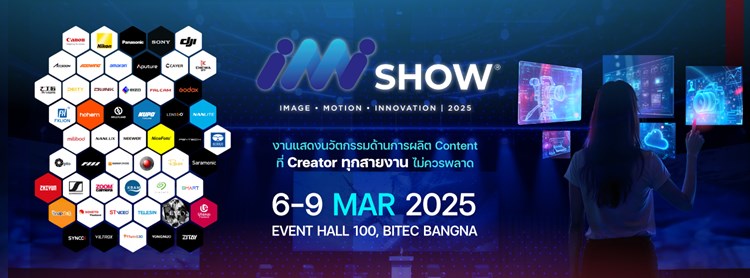 IMI SHOW 2025 | Zipevent - Inspiration Everywhere