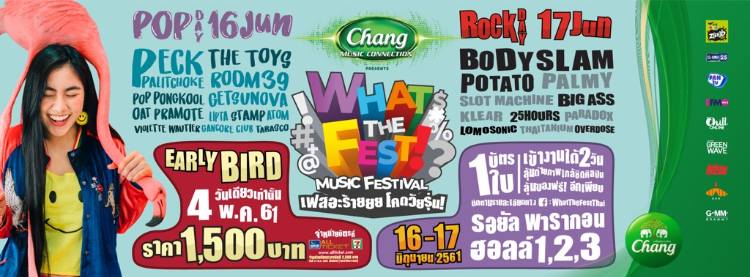 What the Fest Music Festival | Zipevent - Inspiration Everywhere