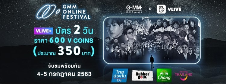 GMM Online Festival | Zipevent - Inspiration Everywhere