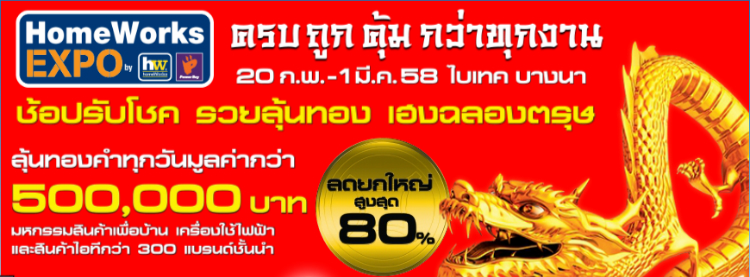 HomeWorks Expo 2015 | Zipevent - Inspiration Everywhere