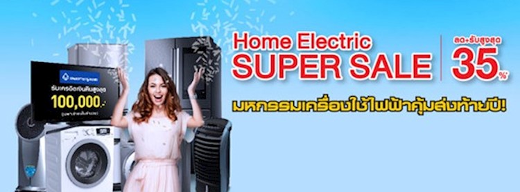 Home Electric Super Sale | Zipevent - Inspiration Everywhere