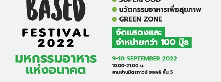 Plant-based Festival 2022 | Zipevent - Inspiration Everywhere