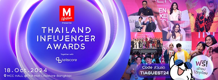 Thailand Influencer Awards 2024 | Zipevent - Inspiration Everywhere