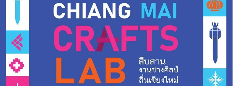Chiang Mai Crafts Lab สืบสานงานช่างศิลป์ถิ่นเชียงใหม่ | Zipevent - Inspiration Everywhere
