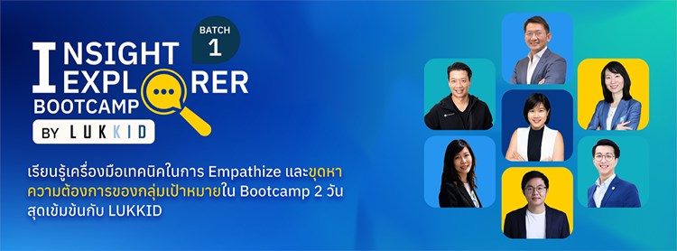 Insight Explorer Bootcamp Batch 1 | Zipevent - Inspiration Everywhere