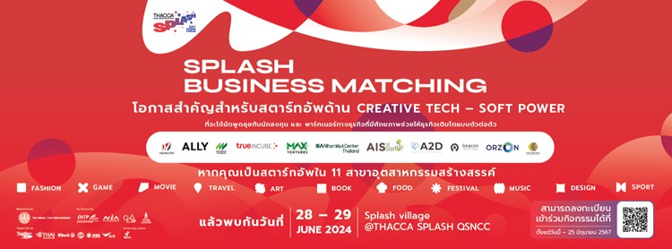 SPLASH-soft power Forum | Zipevent - Inspiration Everywhere