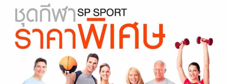 SP SPORT | Zipevent - Inspiration Everywhere
