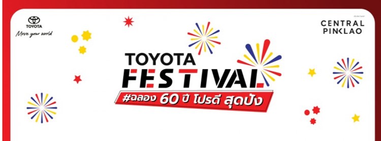 TOYOTA FESTIVAL | Zipevent - Inspiration Everywhere