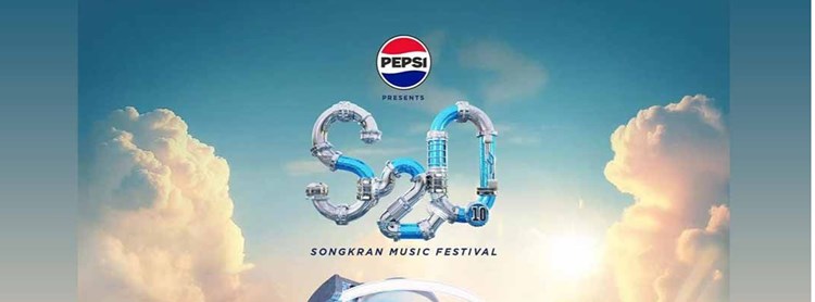 S2O Songkran Music Festival | Zipevent - Inspiration Everywhere
