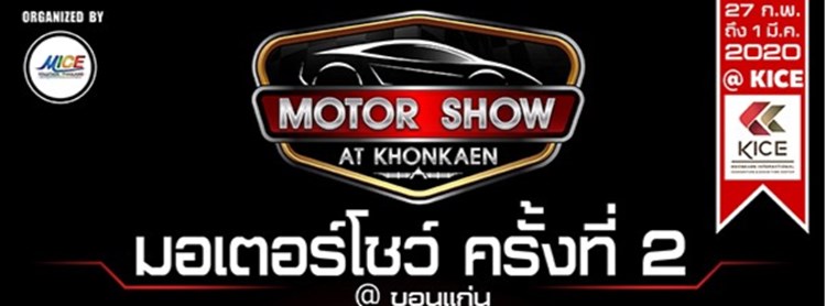 Motor Show @KHON KAEN | Zipevent - Inspiration Everywhere