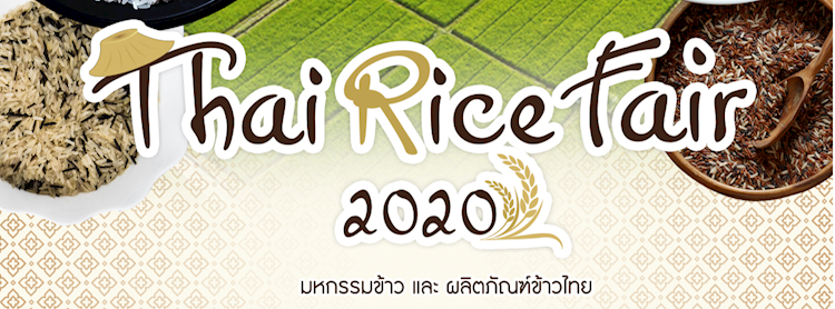 Thai Rice Fair 2020 | Zipevent - Inspiration Everywhere