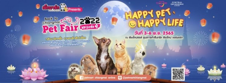 Chiangmai Pet Fair 2022 ครั้งที่ 4 | Zipevent - Inspiration Everywhere