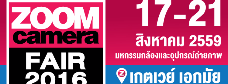 ZoomCamera Fair 2016 | Zipevent - Inspiration Everywhere