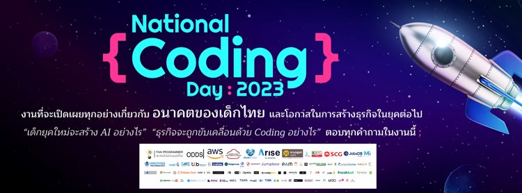 National Coding Day 2023 : Booth | Zipevent - Inspiration Everywhere