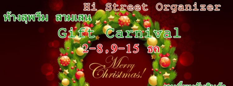 Gift Carnival | Zipevent - Inspiration Everywhere